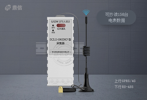 远程电表抄表集中器_采集器_集社